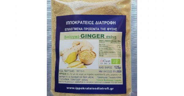 GINGER Powder Organic 125gr
